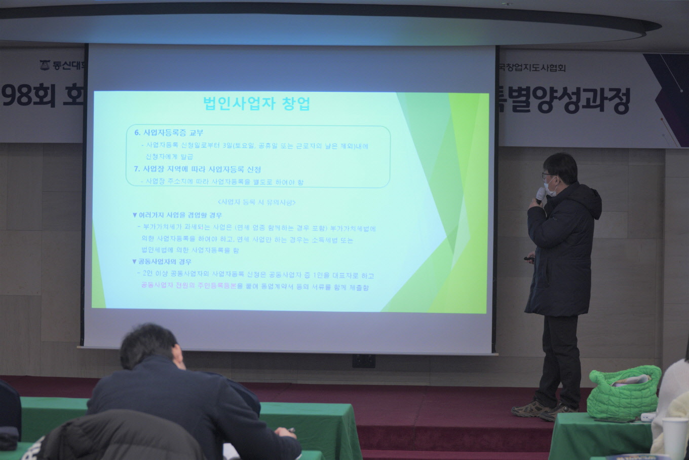 제 98회 호남권 Linc30사업단 창업지도사 2급 교육 포토 갤러리 컨텐츠 이드로경영파트너스