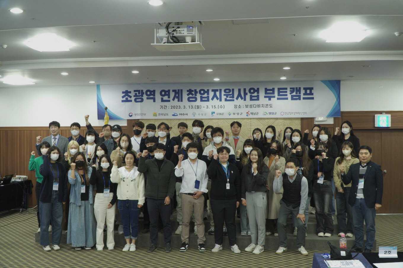 초광역 연계 창업 지원사업 포토 갤러리 컨텐츠 이드로경영파트너스