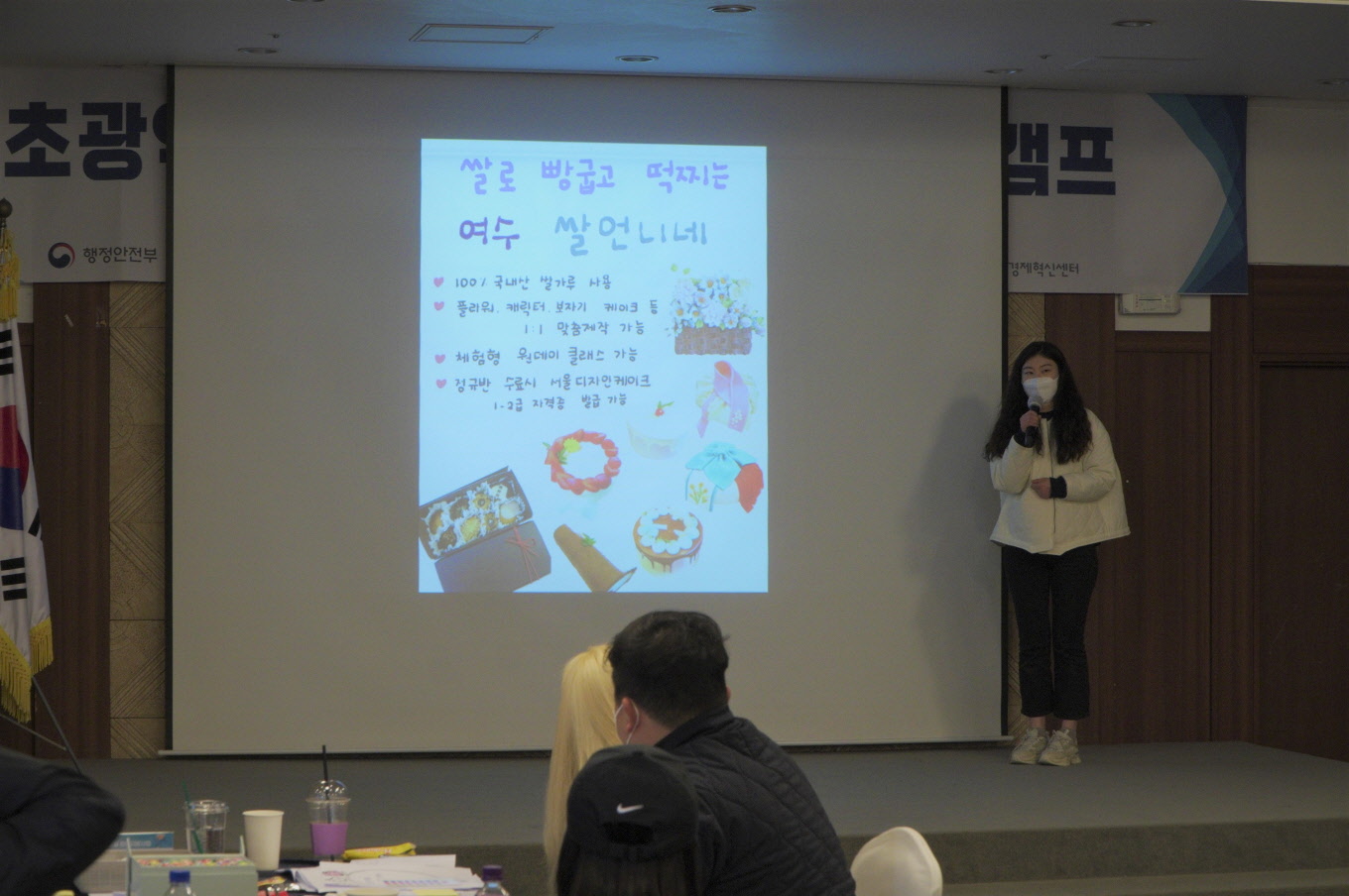 초광역 연계 창업 지원사업 포토 갤러리 컨텐츠 이드로경영파트너스