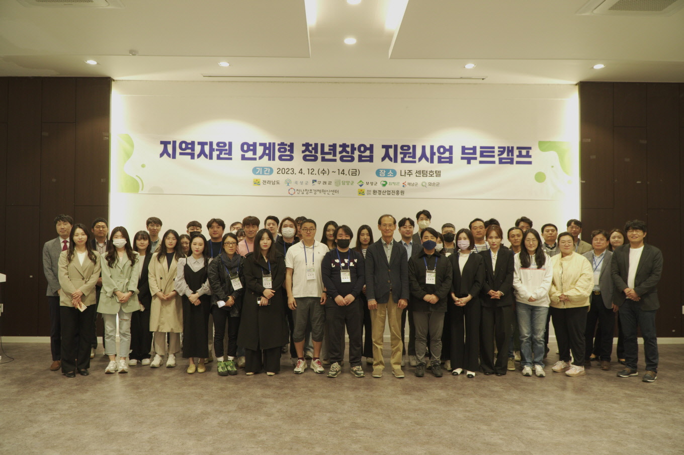 지역자원 연계형 청년창업 지원사업 포토 갤러리 컨텐츠 이드로경영파트너스
