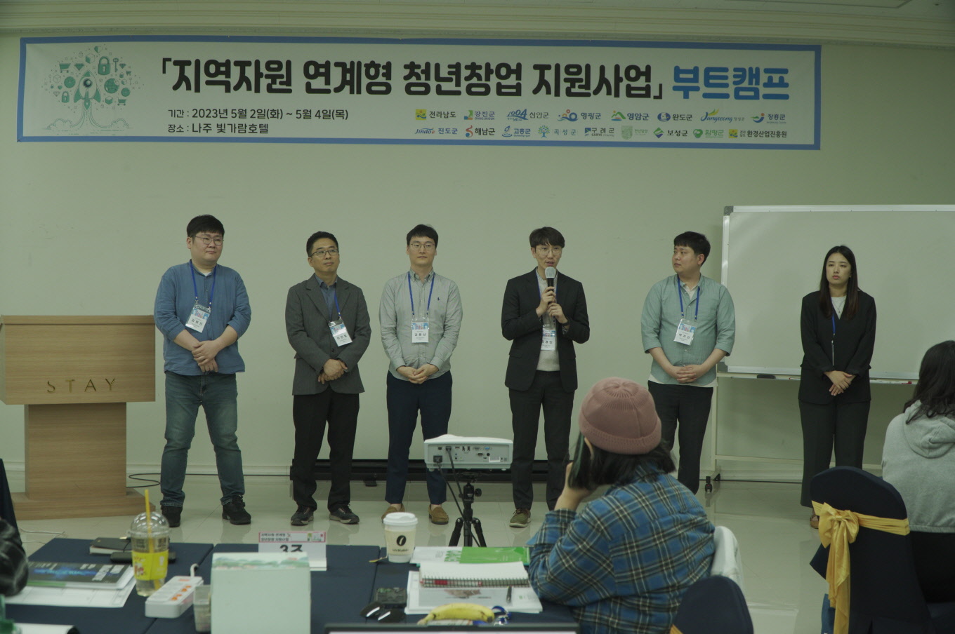 지역자원 연계형 청년창업 지원사업 포토 갤러리 컨텐츠 이드로경영파트너스