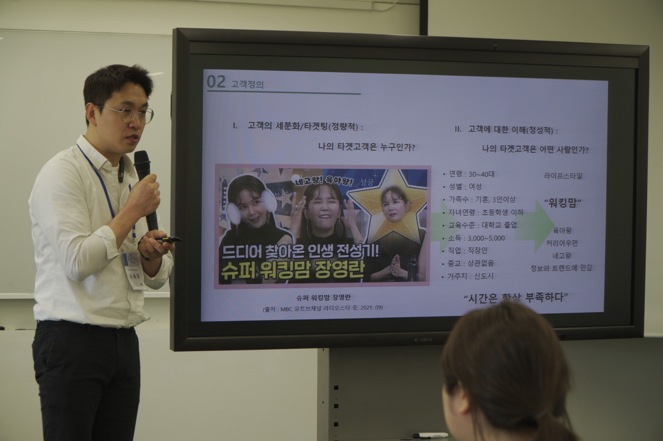 블루이코노미 부트캠프 포토 갤러리 컨텐츠 이드로경영파트너스