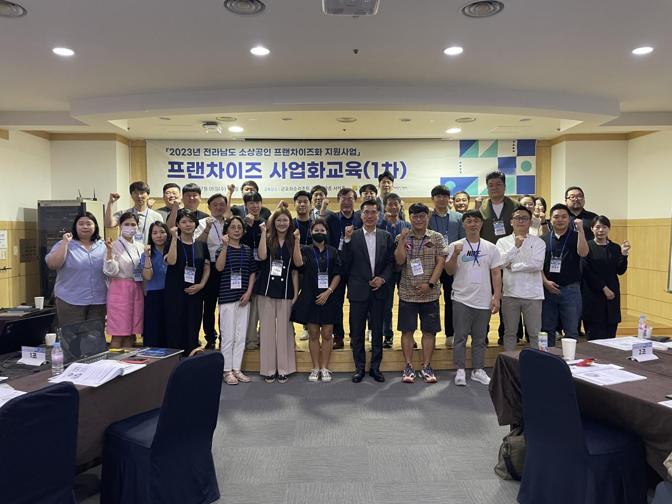 프랜차이즈 사업화 교육 부트캠프 포토 갤러리 컨텐츠 이드로경영파트너스