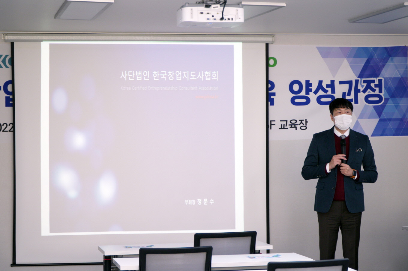 제 92회 창업지도사 2급 교육과정 광주·전남교육 포토 갤러리 컨텐츠 이드로경영파트너스