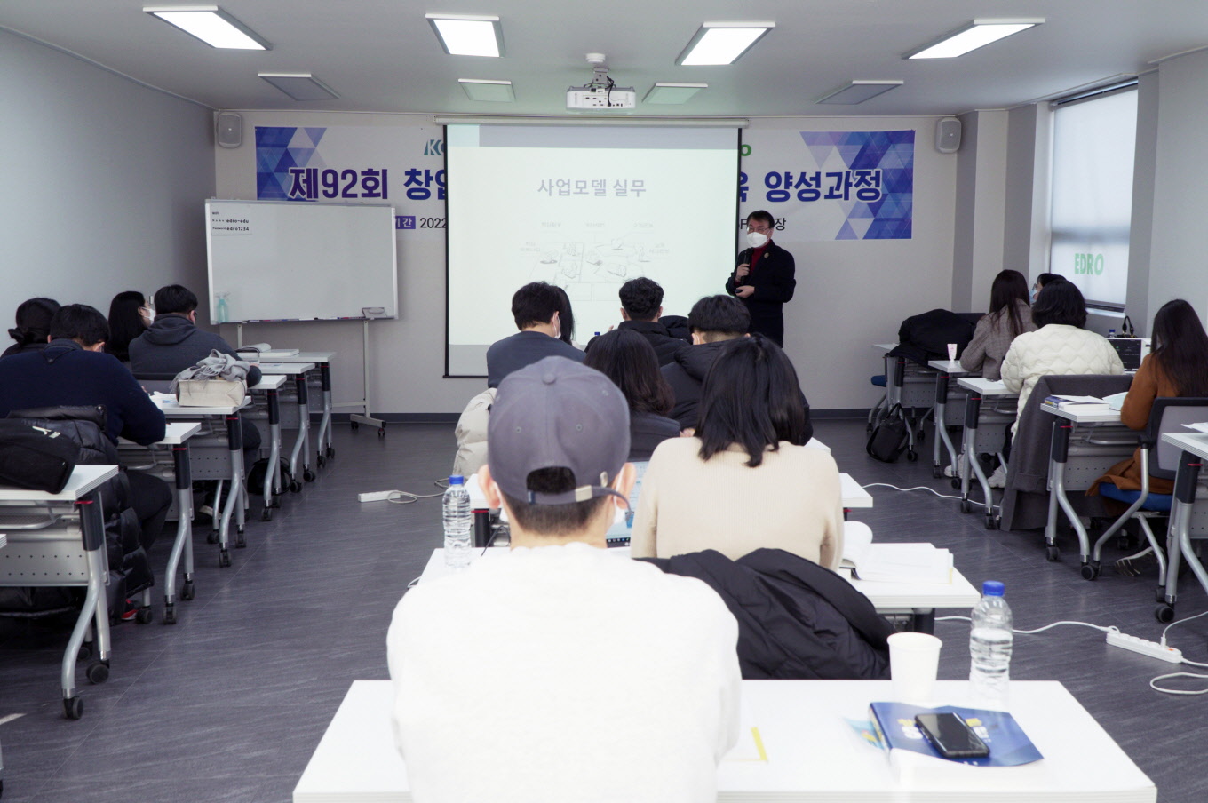 제 92회 창업지도사 2급 교육과정 광주·전남교육 포토 갤러리 컨텐츠 이드로경영파트너스