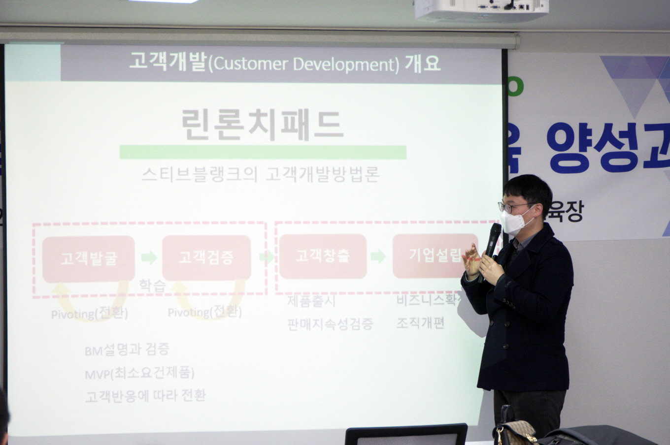 제 92회 창업지도사 2급 교육과정 광주·전남교육 포토 갤러리 컨텐츠 이드로경영파트너스