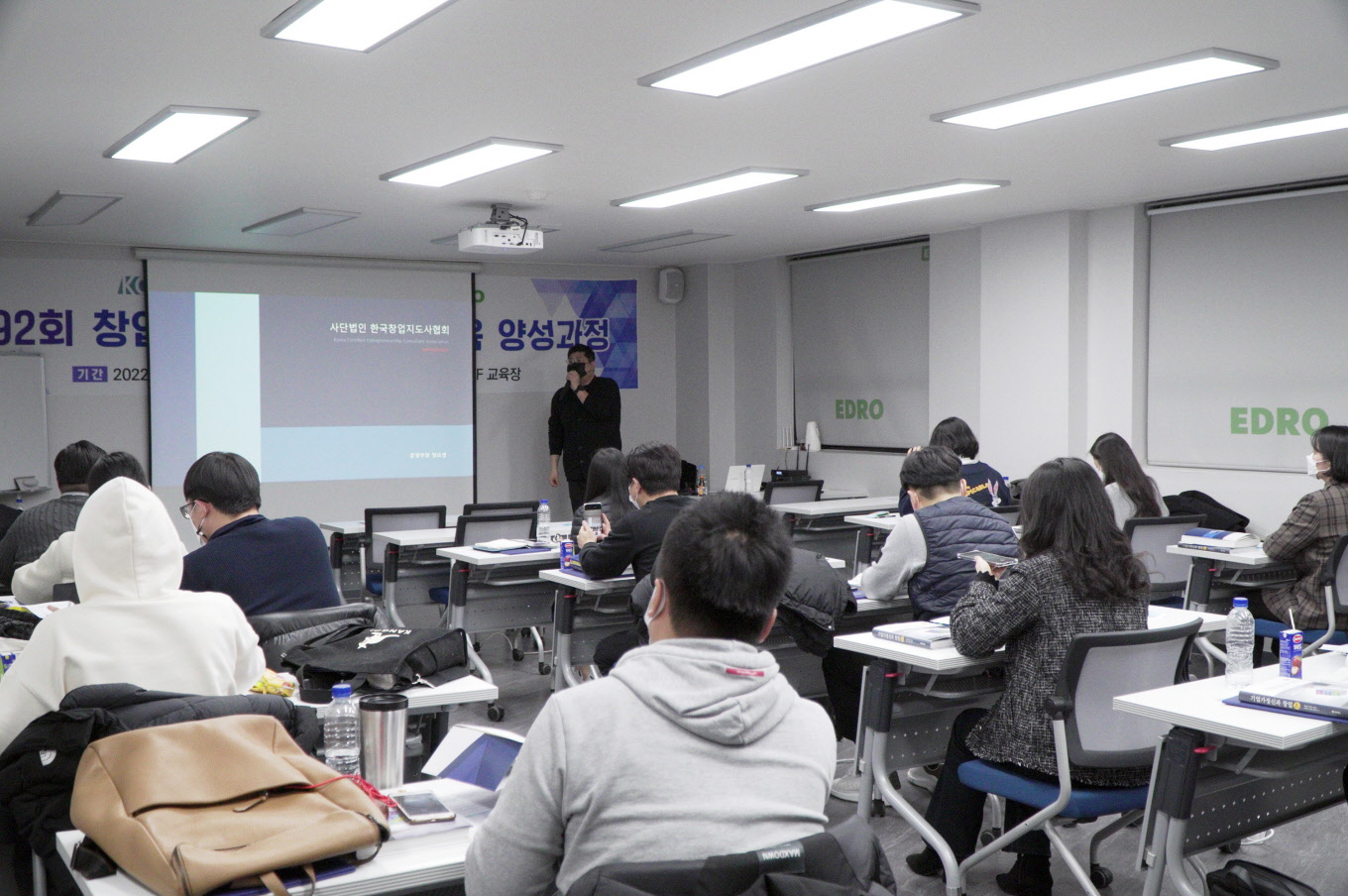 제 92회 창업지도사 2급 교육과정 광주·전남교육 포토 갤러리 컨텐츠 이드로경영파트너스