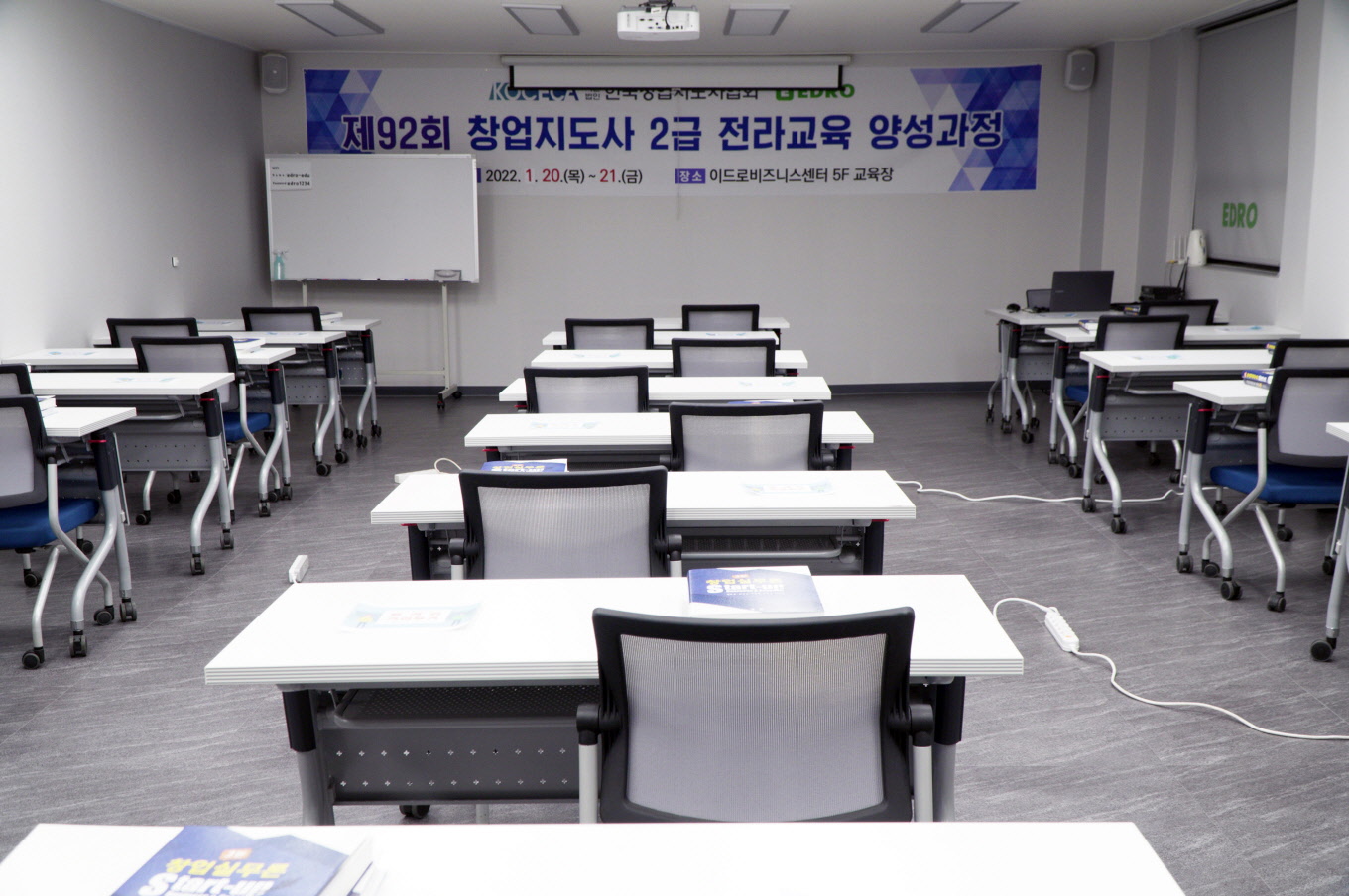 제 92회 창업지도사 2급 교육과정 광주·전남교육 포토 갤러리 컨텐츠 이드로경영파트너스