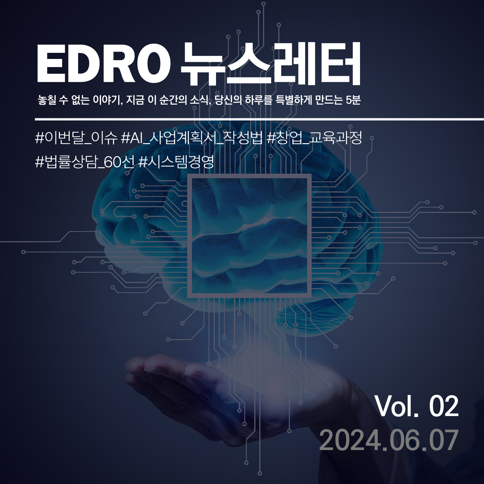 이드로경영파트너스